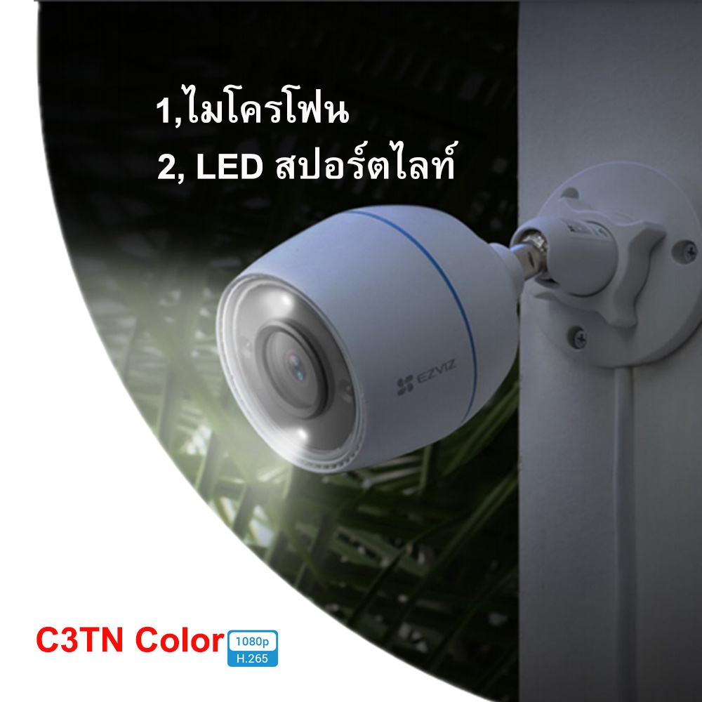 Ezviz WiFi Camera Outdoor C3TN Color - neodigital - ThaiPick