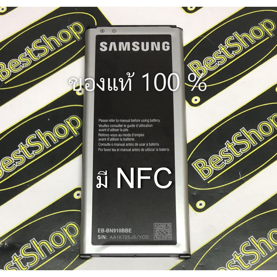 แบต Note4 ของแท้ แบตเตอรี่ Samsung Galaxy Note 4 ( N910 n910 ) มีNFC - bestshop86 - ThaiPick