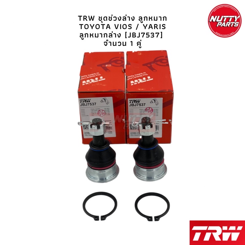 TRW เซตชุดช่วงล่าง ลูกหมาก TOYOTA VIOS 07-12 YARIS 08-12 ยาริส วีออส NCP91 NCP93 ลูกหมาก - nutty ...