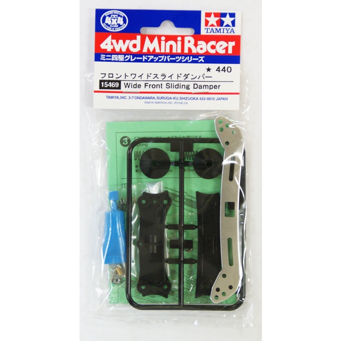 TAMIYA 15469 Jr Wide Front Sliding Damper | Shopee Thailand