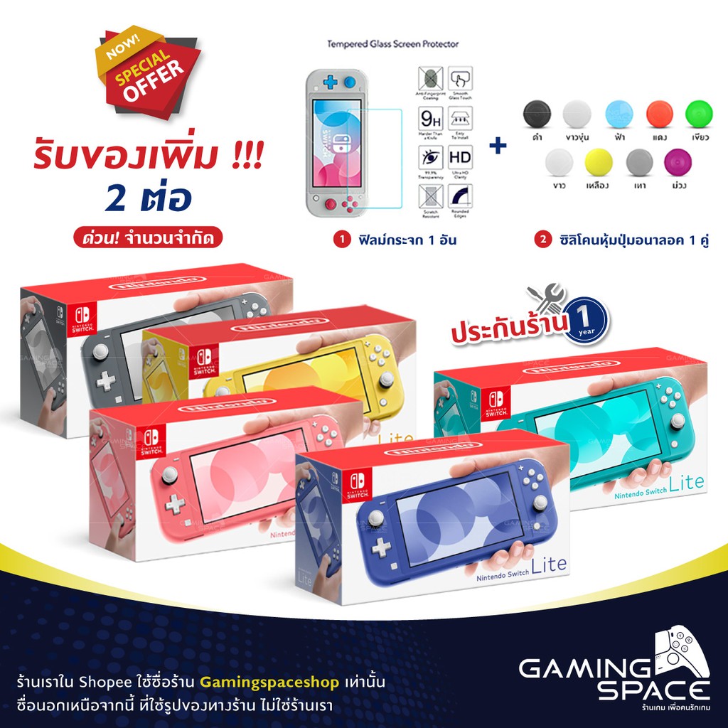 NINTENDO SWITCH LITE : มี 5 สี ประกันร้าน เครื่อง nintendo switch lite ...