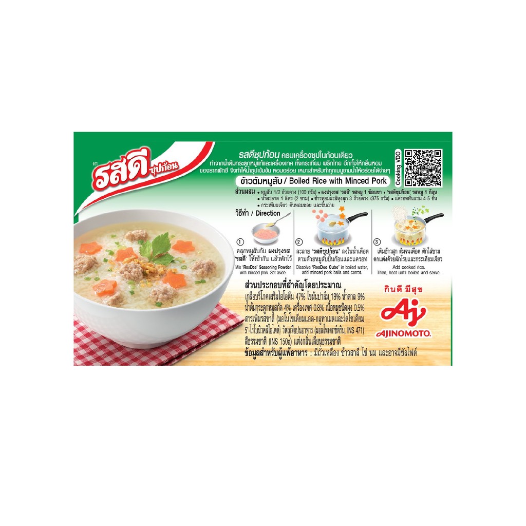 Rosdee รสดีซุปก้อน รสหมู 80 กรัม - ajinomoto_officialshop - ThaiPick