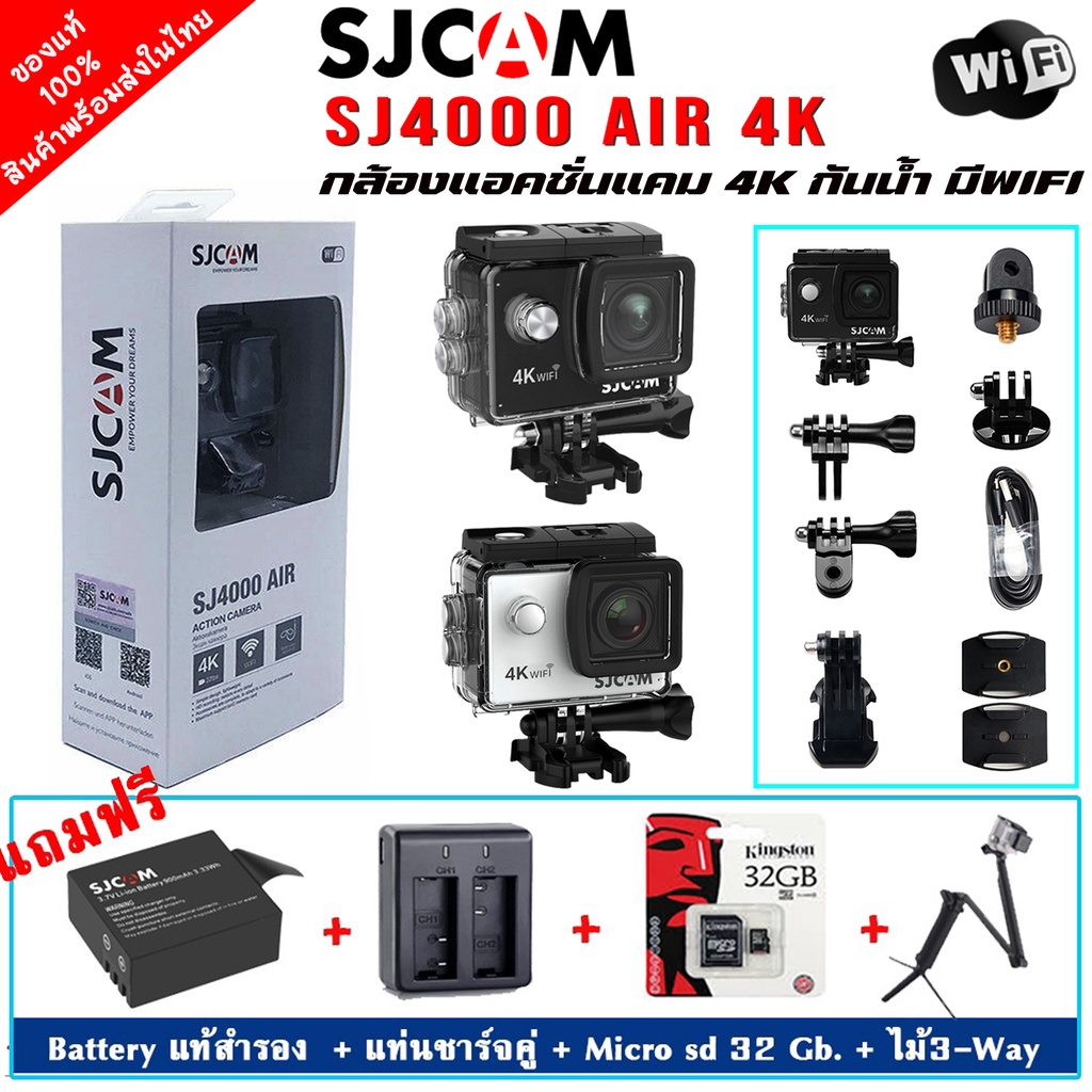 SJCAM SJ4000 AIR 4K WIFI Action camera กล้องกันน้ำ ของแท้ - fotoconner ...