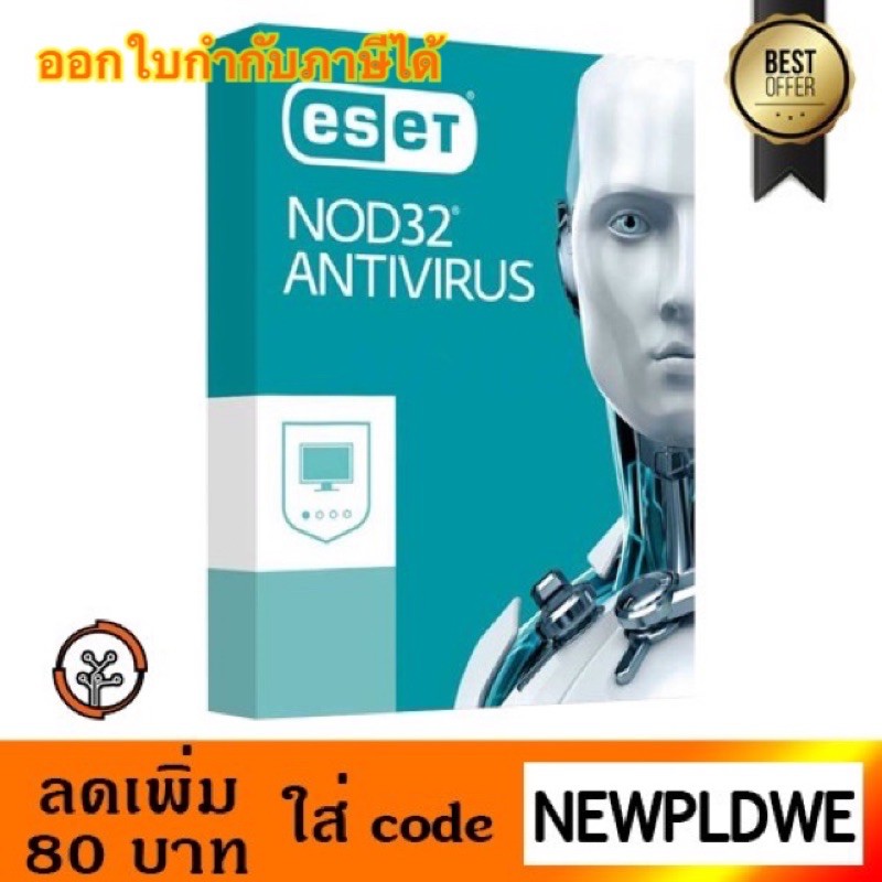 (คีย์แท้) ESET NOD32 Antivirus - kalbaros - ThaiPick