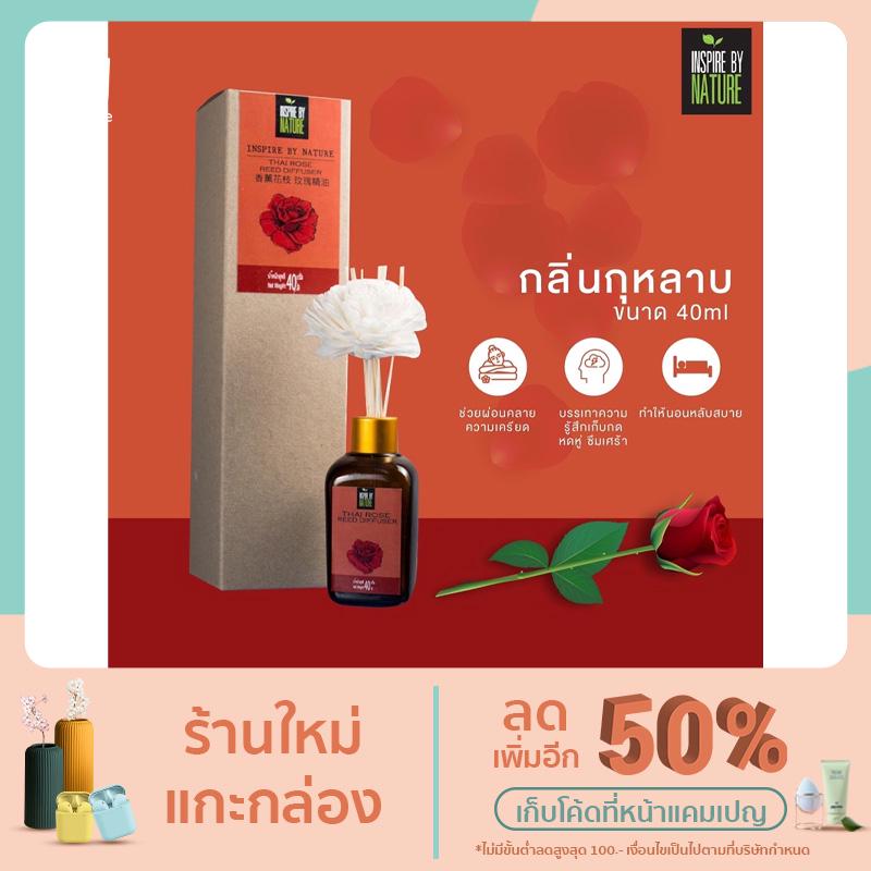 อโรม่ากลิ่นกุหลาบ ถูกที่สุด พร้อมโปรโมชั่น ต.ค. 2024|BigGoเช็คราคาง่ายๆ