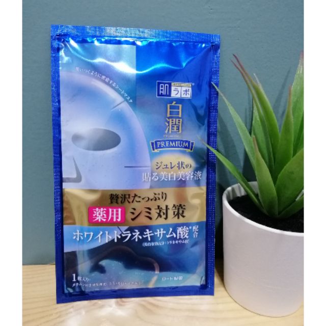 Hada labo premium sheet mask - rabito290 - ThaiPick