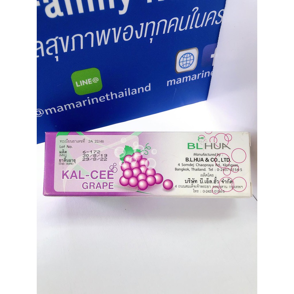 AL-CEE (แค็ล-ซี) วิตามินซี แคลเซียม รสองุ่น บรรจุ 10เม็ด - yingpatchare ...
