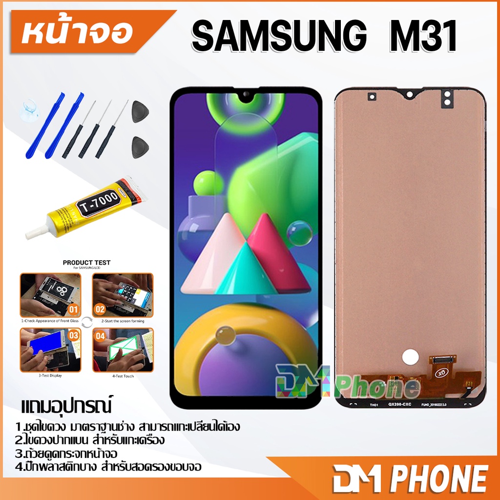 หน้าจอ Lcd Samsung galaxy M31 / M315F อะไหล่ อะไหล่มือถือ LCD จอพร้อมทัชสกรีน ซัมซุง กาแลคซี่ ...