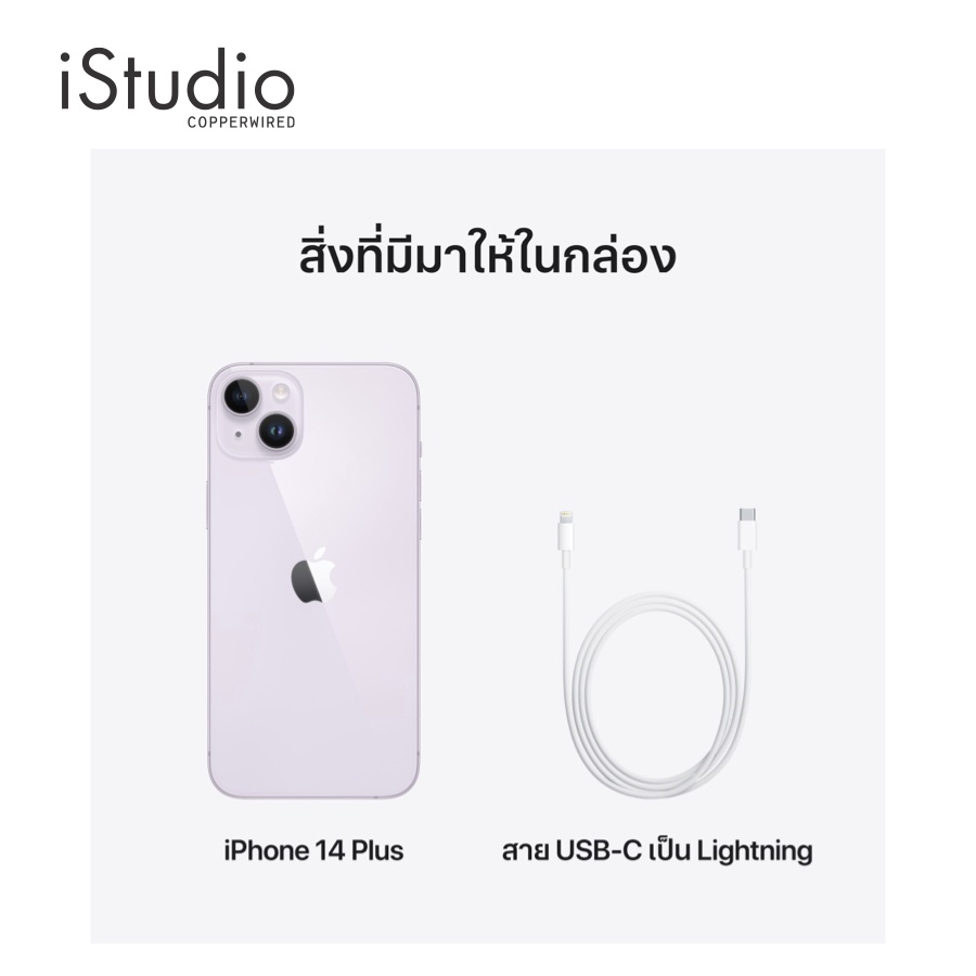Apple iPhone 14 Plus iStudio by copperwired - istudio_official_store ...