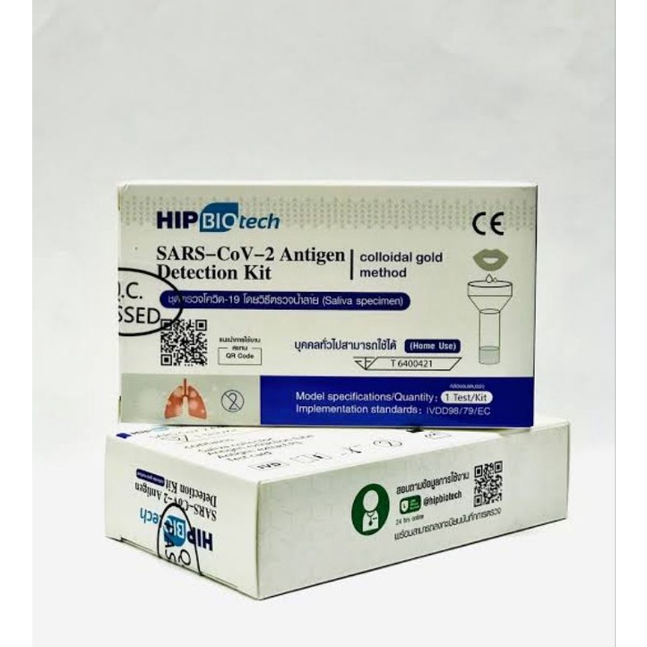ชุดตรวจโควิด ATK พร้อมส่งHIP BIOTECH Q01 แบบน้ำลาย 1 กล่อง 1 เทสราคาถูก ...
