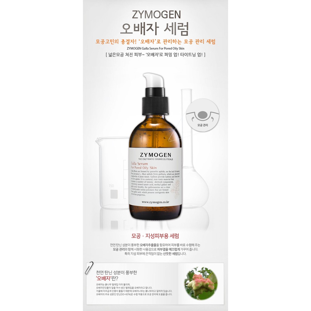 Zymogen เซรั่มบำรุงผิว houttuynia cordata Ferment Galla Seum For Pored ...