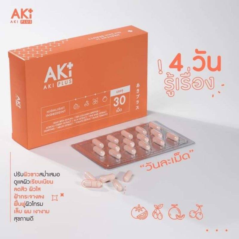 AKI PLUS Dietary Supplement 30 Capsul ผลิตภัณฑ์เสริมอาหารเพื่อผิวเรียบ ...