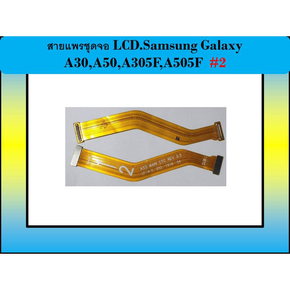 สายแพรชุดจอ Huawei Y6Y6 Prime(2018) - fahchram - ThaiPick