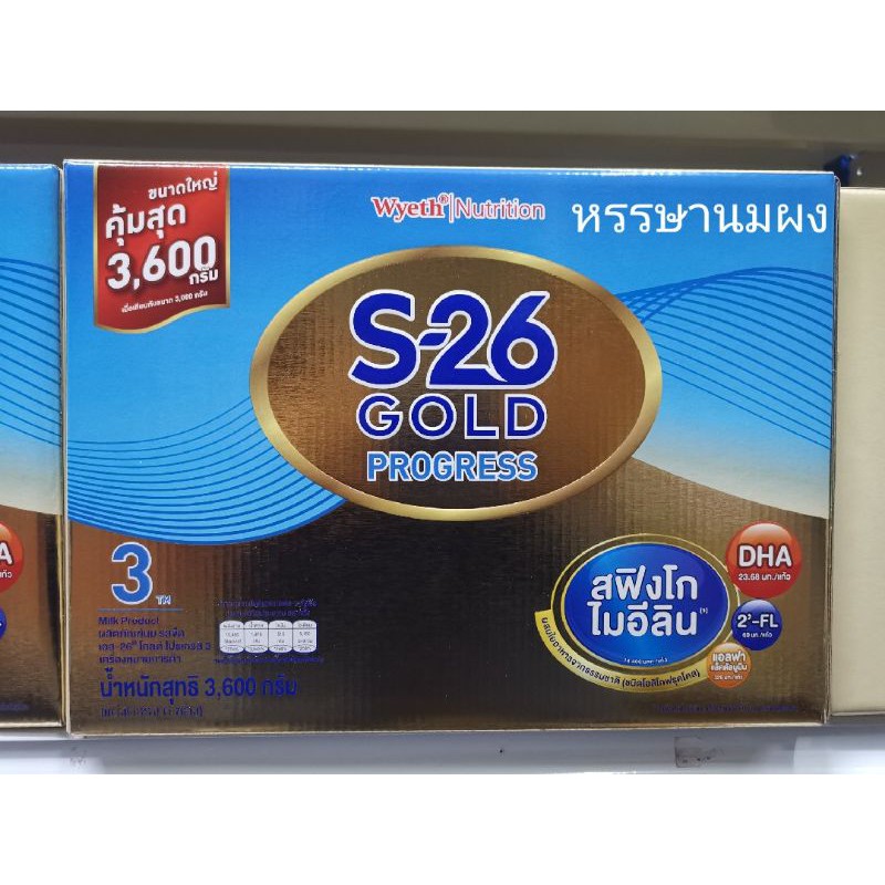 [นมผง] S-26 Progress Gold เอส-26 โปรเกรส โกลด์ สูตร 3 ขนาดใหม่ 3600 ...