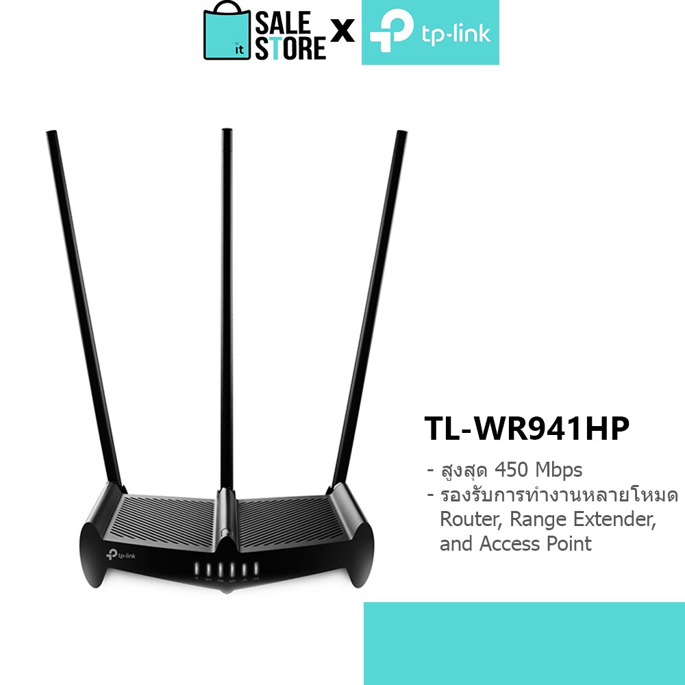 [ประกัน LT] TP-Link TL-WR941HP, 450Mbps High Power Wireless N Router ...