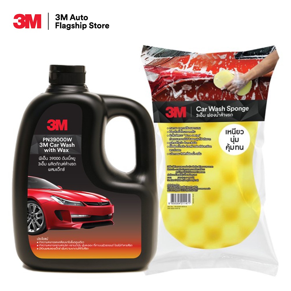 3m car wash shampoo with wax mixer pn39000w 3m car wash sponge car wash ...