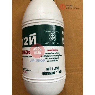 DAIKYO ไดเกียว 2T 1 ลิตร | Shopee Thailand