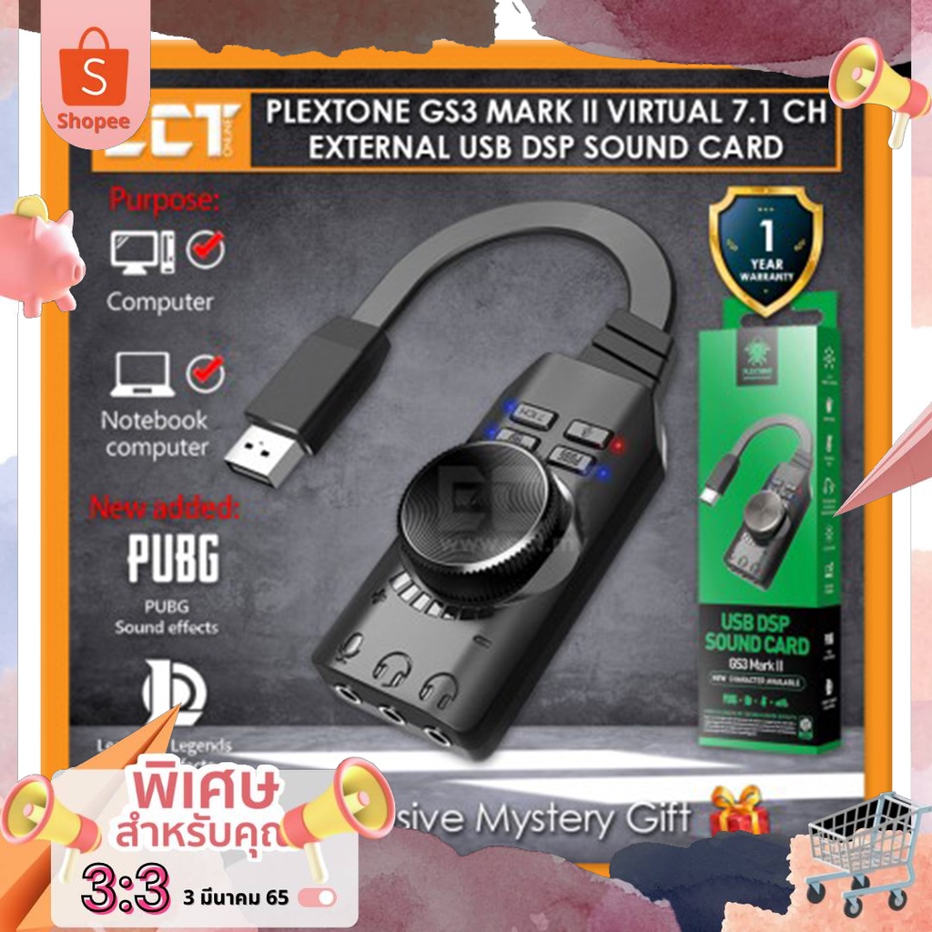 ส่งด่วน USB Sound gard PLEXTONE GS3 USB External Gaming Sound Card ...