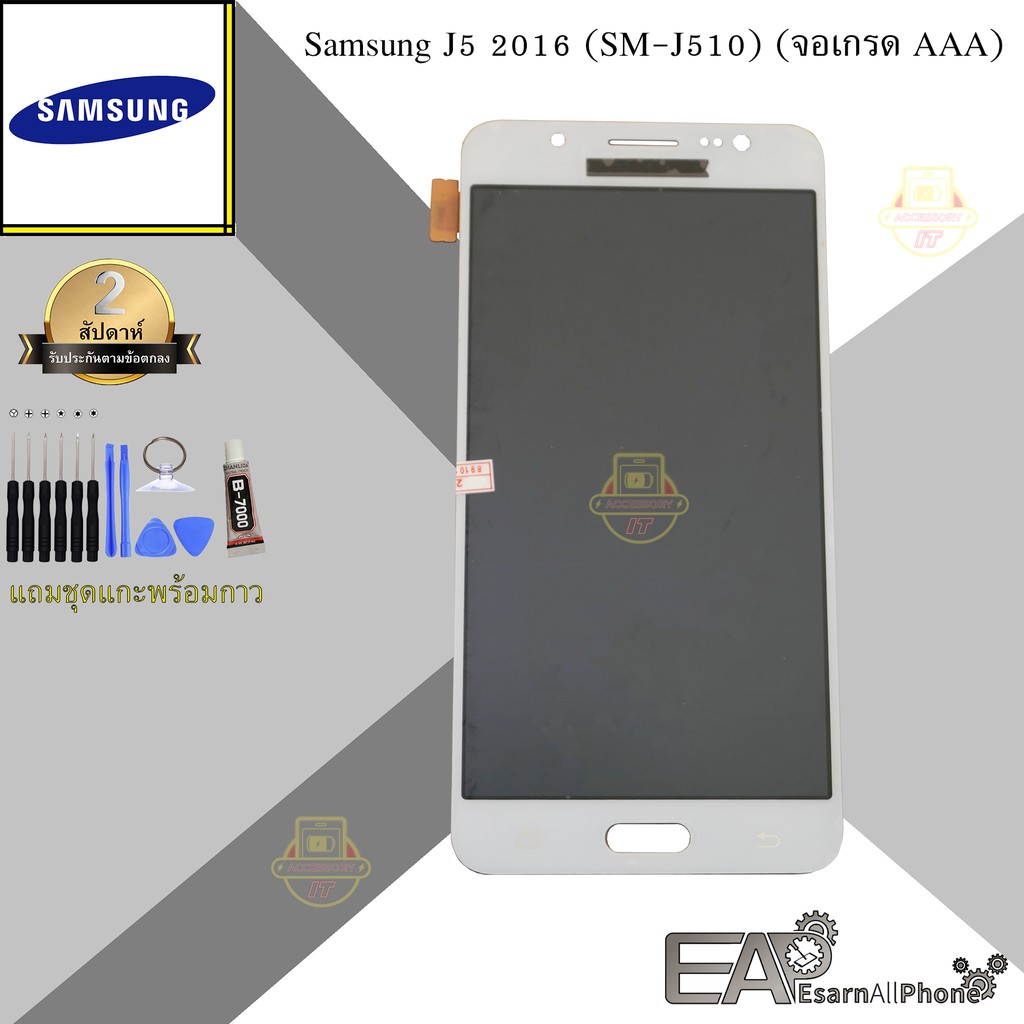 อะไหล่มือถือ จอชุดพร้อมทัชสกรีน รุ่น Samsung Galaxy J5 2016 (SM-J510 ...