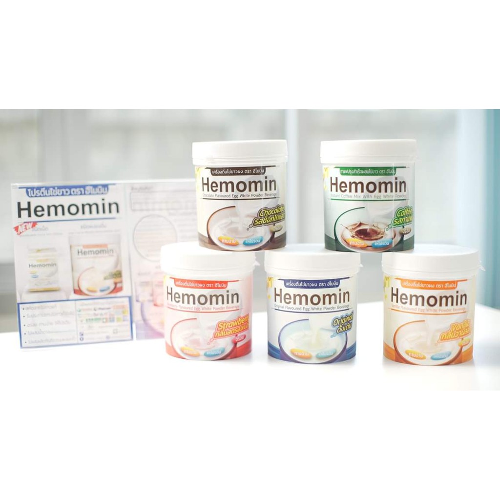ซื้อHemominโปรตีนไข่ขาวผงชงพร้อมดื่มรสชาติใดก็ได้4ชิ้นแถมฟรี ...