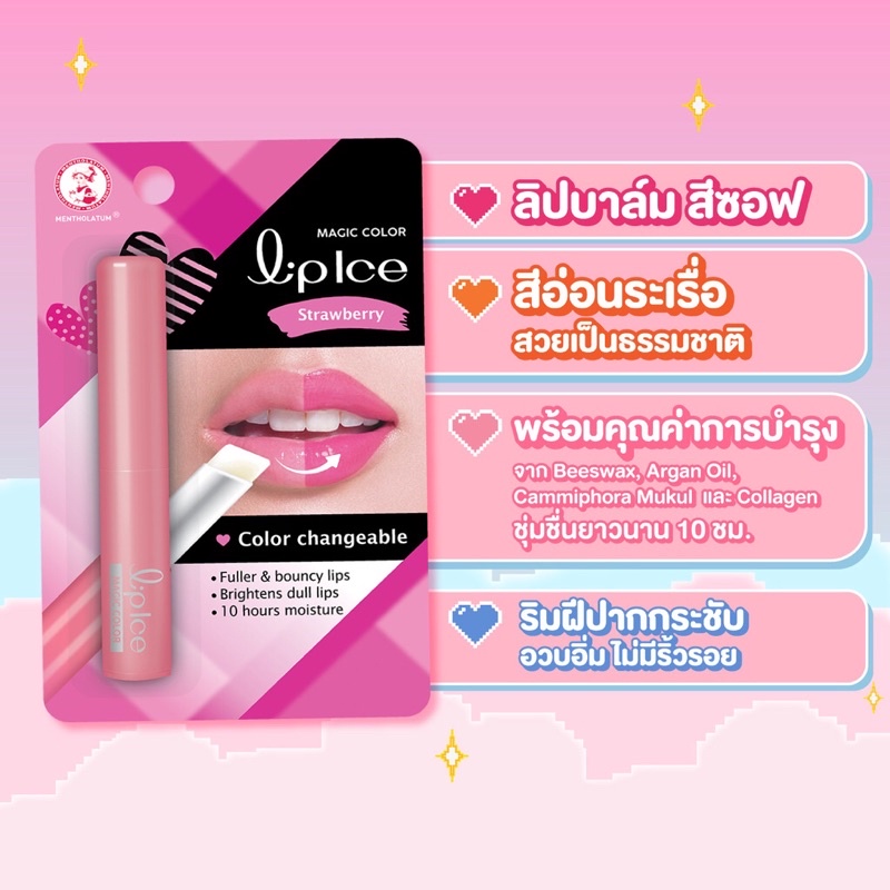 Mentholatum Magic Color Lip Ice 2 g Strawberry ลิปมันเปลี่ยนสี ลิปไอซ์ ...