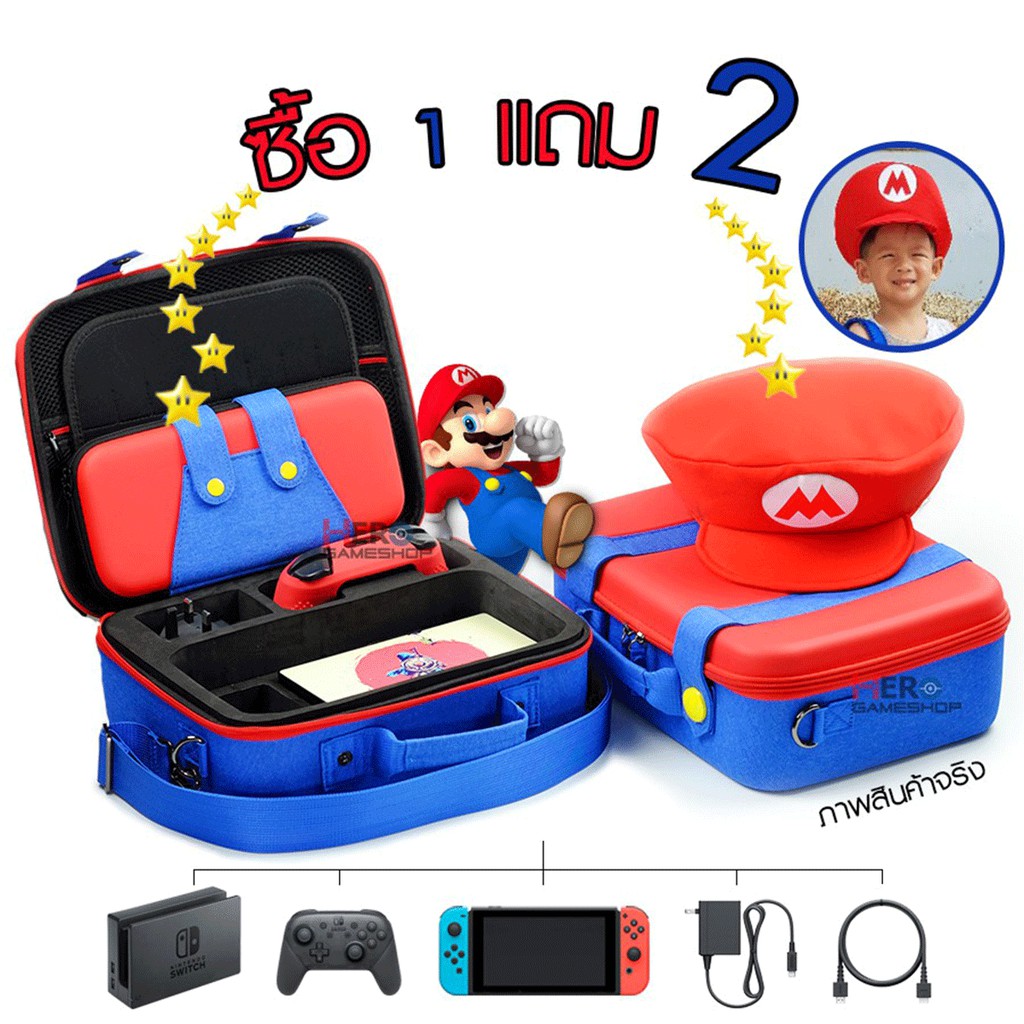 กระเป๋า Nintendo Switch Mario Suitcase Ver.2023 ซื้อ1แถม2 | Shopee Thailand