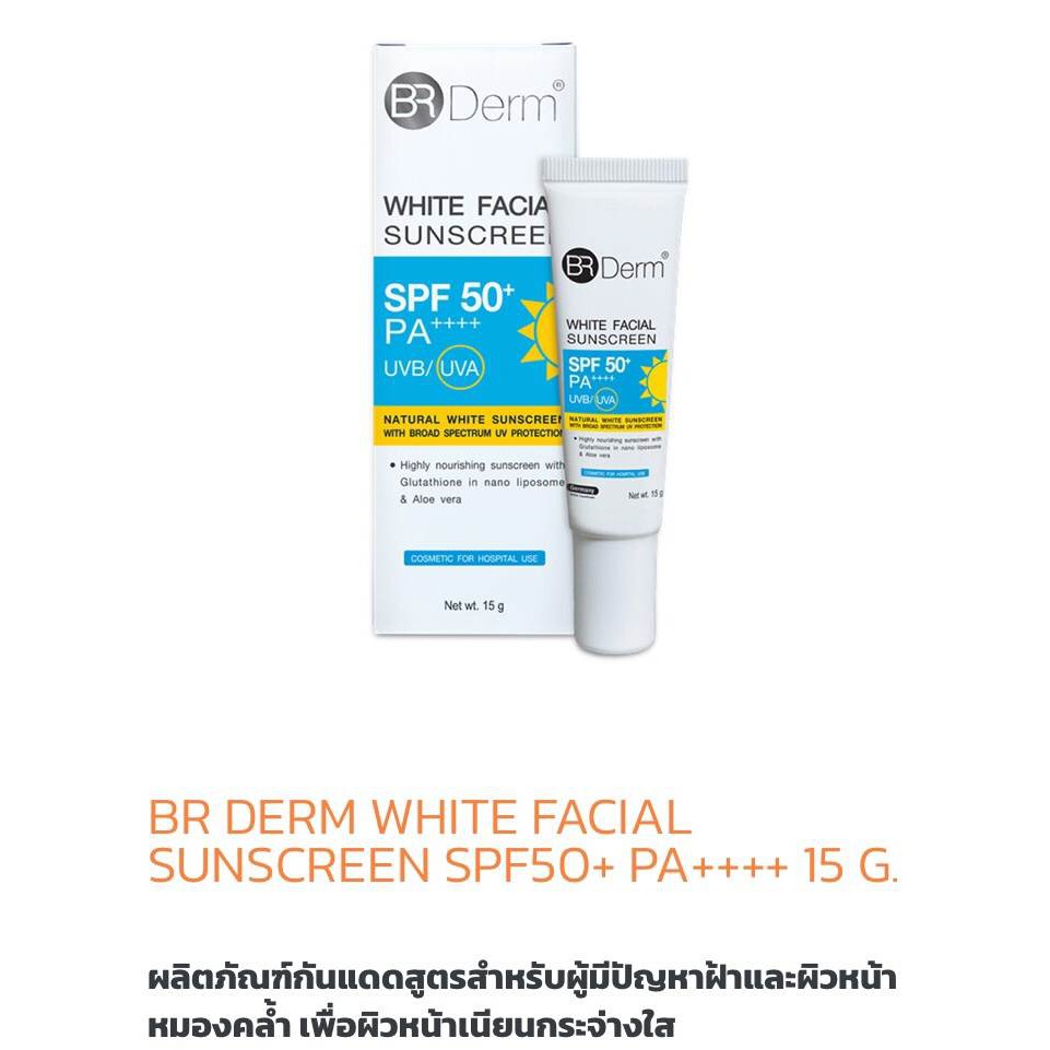 BR Derm White Facial Sunscreen SPF50+ PA++++ 15 g | Shopee Thailand