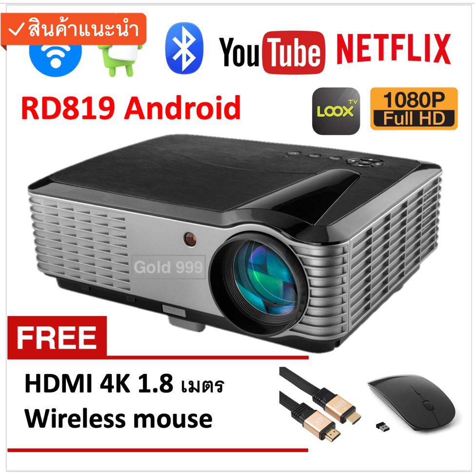 RD819 Android Projector Full HD แท้ 3800 Lumens with 30,000 : 1 ...