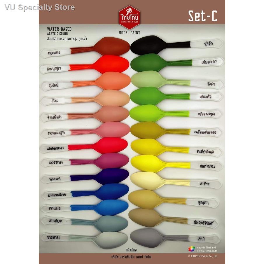 THAITONE Model Color Paint Set C ไทยโทน สีอะคริลิคสูตรน้ำ กันดั้ม กันพล ...
