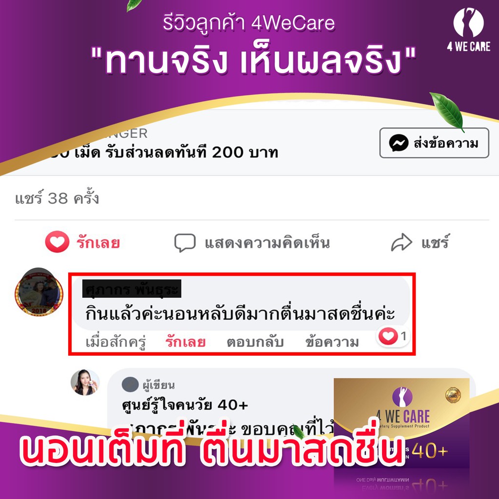 โปร 10.10 4 we care สมุนไพรแก้ช่องคลอดแห้ง ตกขาว บรรเทาอาการคัน ตกขาว กลิ่นคาวปลา บำรุงโลหิต ...