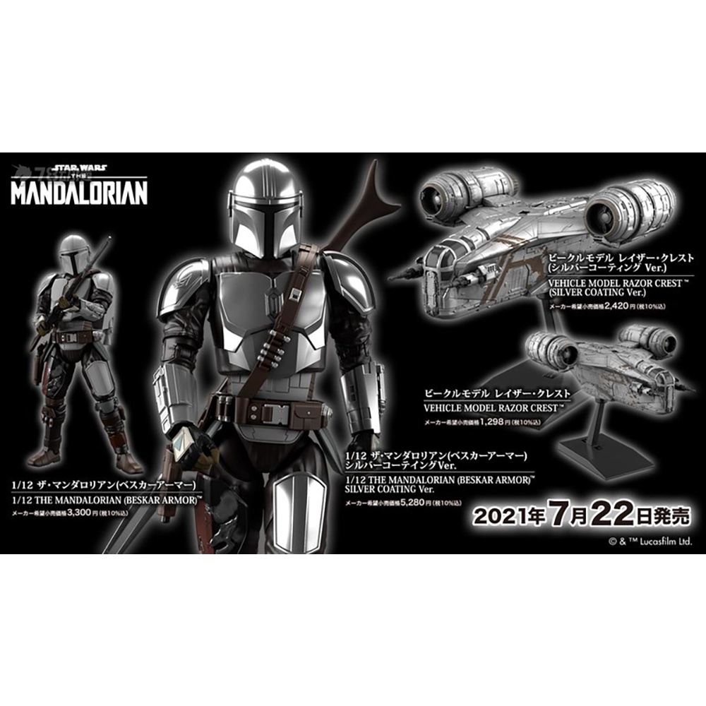 In Stock Bandai Star Wars 112 The Mandalorian Beskar Armor Silver ...