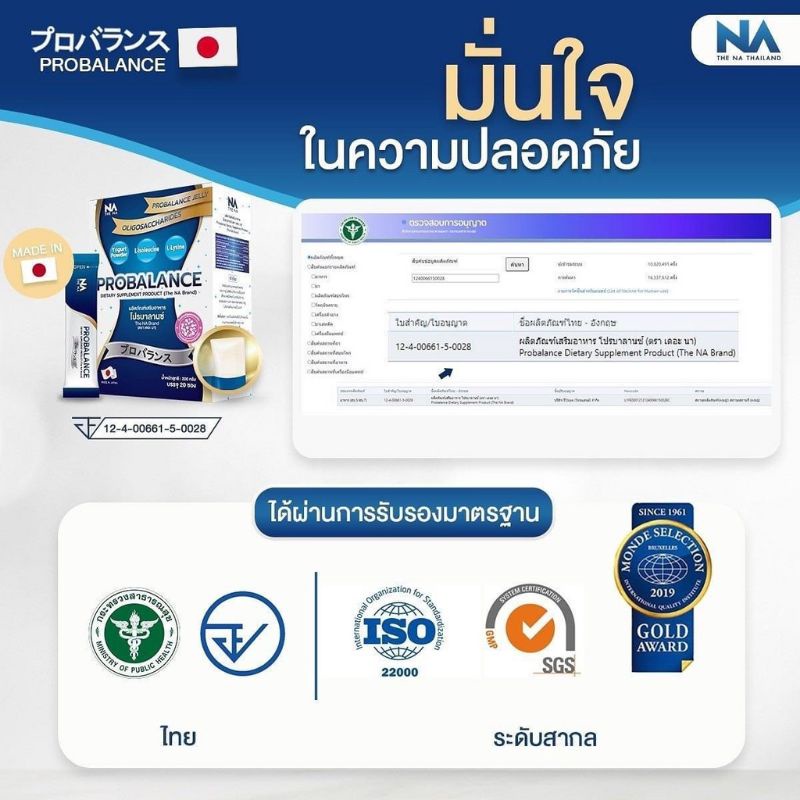 ส่งฟรี️0.- Probalance Probiotic Jelly โพรไบโอติกส์ โปรบาลานซ์ เจลลี่ ปัญหาท้องผูก ท้องอืด ...