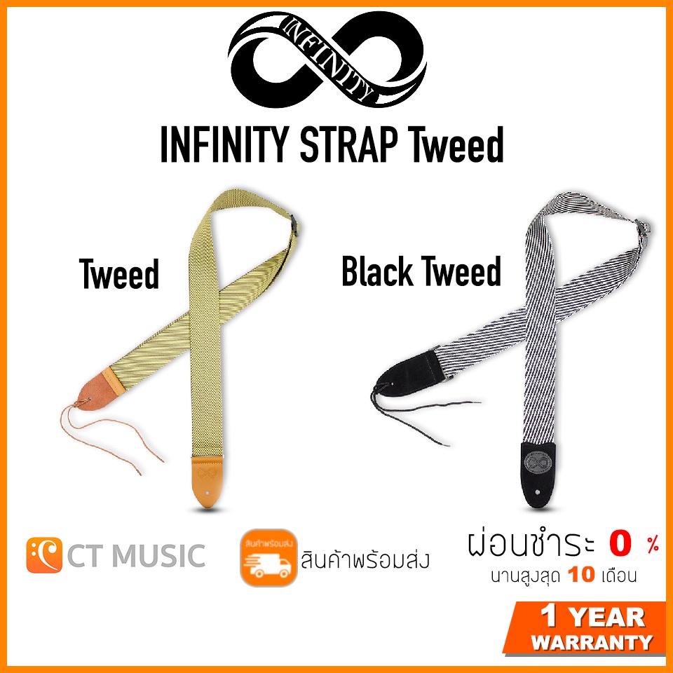 INFINITY STRAP Tweed สายสะพาย Strap มี 2 สี Tweed / Black Tweed | Shopee Thailand