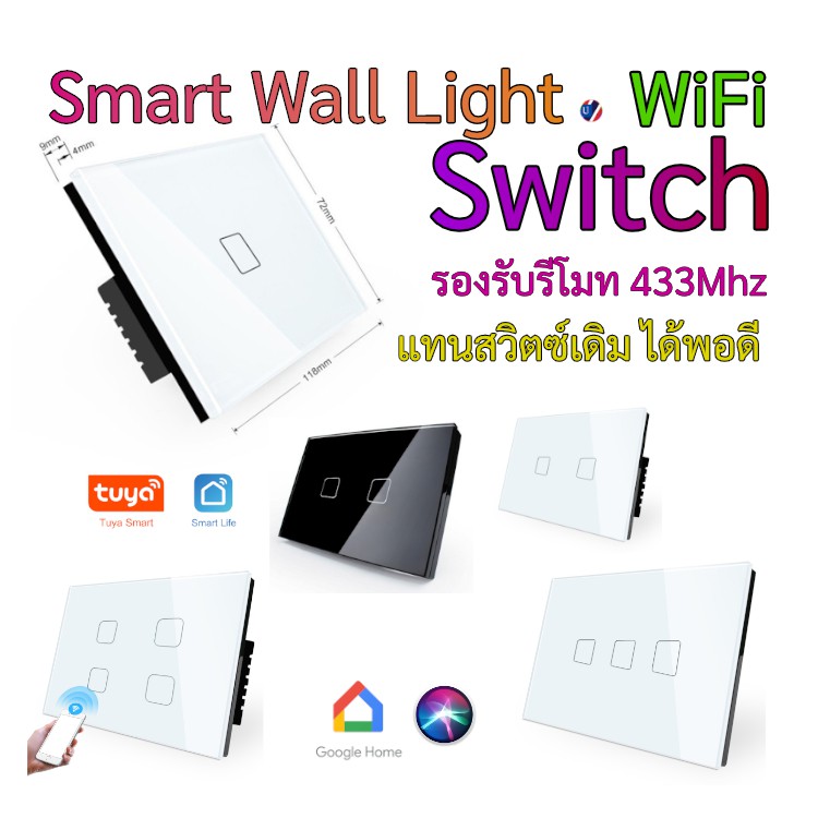 WiFi Smart Switch สวิตช์ไฟ แบบติดผนัง ควบคุมด้วยแอป Smart Life - lj ...