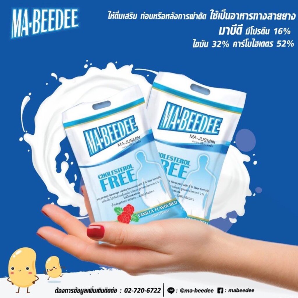 มา-บีดี (MA-BEEDEE) 2000 กรัม มาบีดี MABEEDEE Blenderized Diet - crony ...