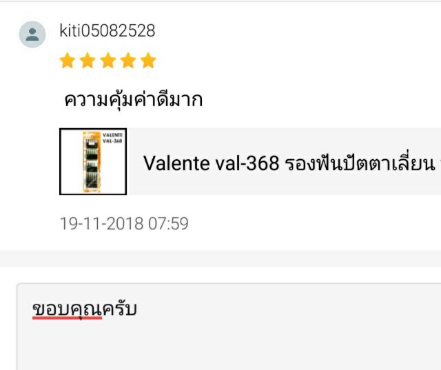 รองฟัน ปัตตาเลี่ยน วาเลนเต้ Valente val-368 เบอร์ 1-4 ขนาด 3mm 6mm 9mm ...