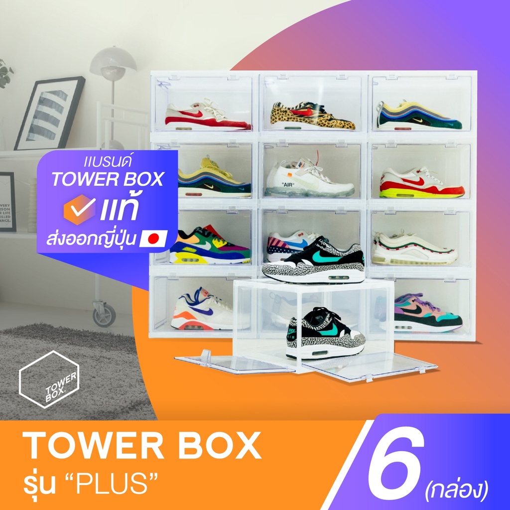 Tower Box Plus (6 Boxes) - กล่องรองเท้าเปิด-ปิด ได้ 2ด้าน สีใส ...