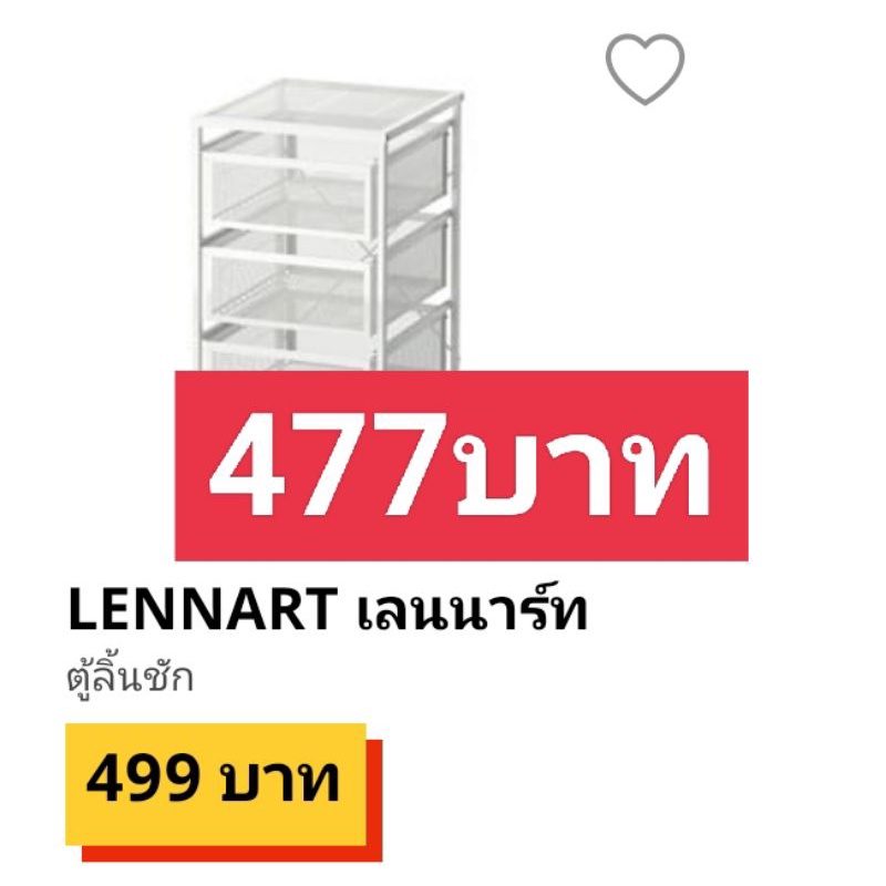 IKEA แท้ถูกกว่าห้าง LENNART ตู้เอกสาร ตู้ลิ้นชัก ตู้ ลิ้นชัก ...