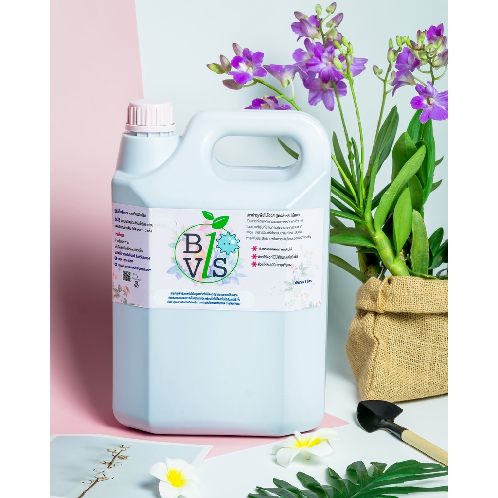 Biovis ถูกที่สุด พร้อมโปรโมชั่น ก.ย. 2022|BigGoเช็คราคาง่ายๆ