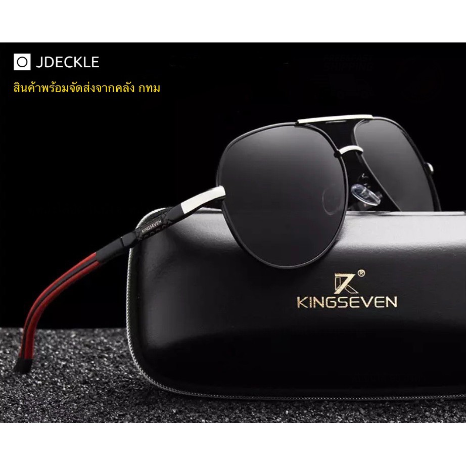 สินค้าคลัง กทม KINGSEVEN รุ่น N725 แว่นกันแดด แว่นตากันแดด แว่นตากรอง ...