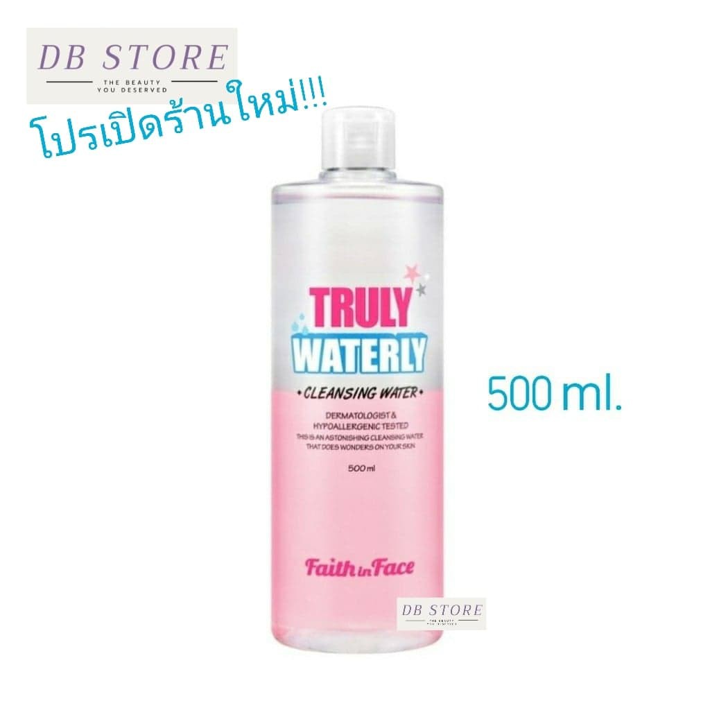 ค่าส่งถูก ส่งไว เช็ดเครื่องสำอาง Faith in Face Truly Waterly Cleansing ...