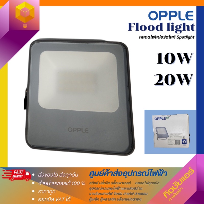Opple Flood Light Performer Mini โคมไฟฟลัดไลท์ สปอร์ตไลท์ สีเทา LED P ...