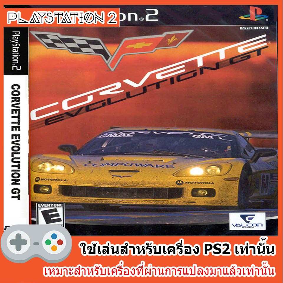 แผ่นเกมส์ PS2 - Corvette Evolution GT | Shopee Thailand