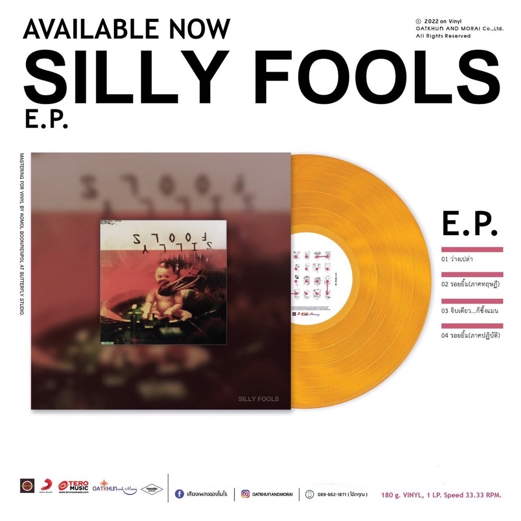 Vinyl แผ่นเสียง Silly Fools (ซิลลี่ฟูลส์) อัลบั้ม EP มือ 1 แผ่นซีล ...