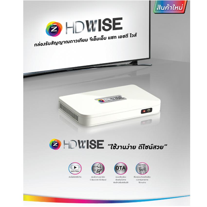 GMM Z HD ชุดจานดาวเทียม PSI OKD 35 cm.ยึดผนัง + GMM Z HD WISE กล่องจีเอ็มเอ็ม แซท รุ่น HD WISE ...