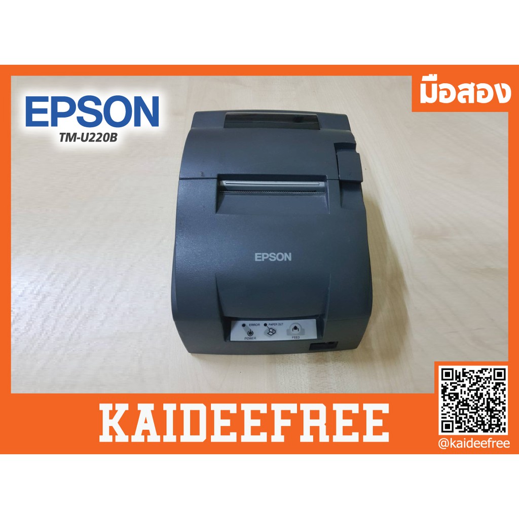 EPSON TM-U220B (serial )มือสอง | Shopee Thailand