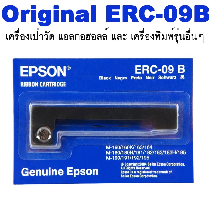 Erc-09b ถูกที่สุด พร้อมโปรโมชั่น ก.ค. 2023|BigGoเช็คราคาง่ายๆ