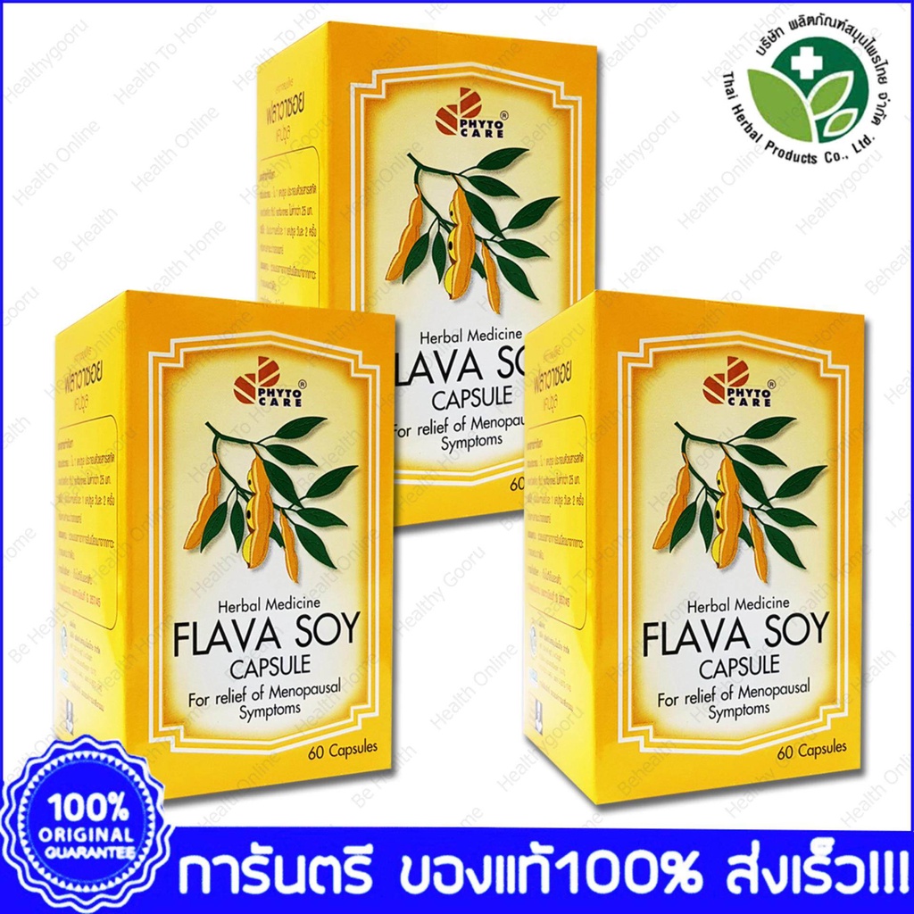 ฟลาวาซอยแคปซูล ถูกที่สุด พร้อมโปรโมชั่น - ก.พ. 2022 | BigGo เช็คราคาง่ายๆ