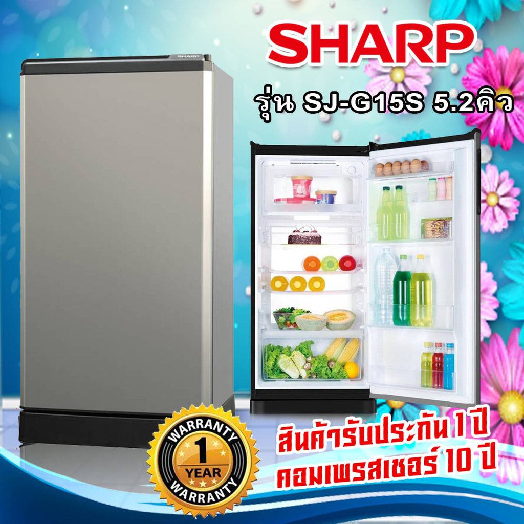 SHARP ตู้เย็น 1 ประตู 5.2 คิว รุ่น SJ-G15S มี 3 สีให้เลือก - nashop_2020 - ThaiPick