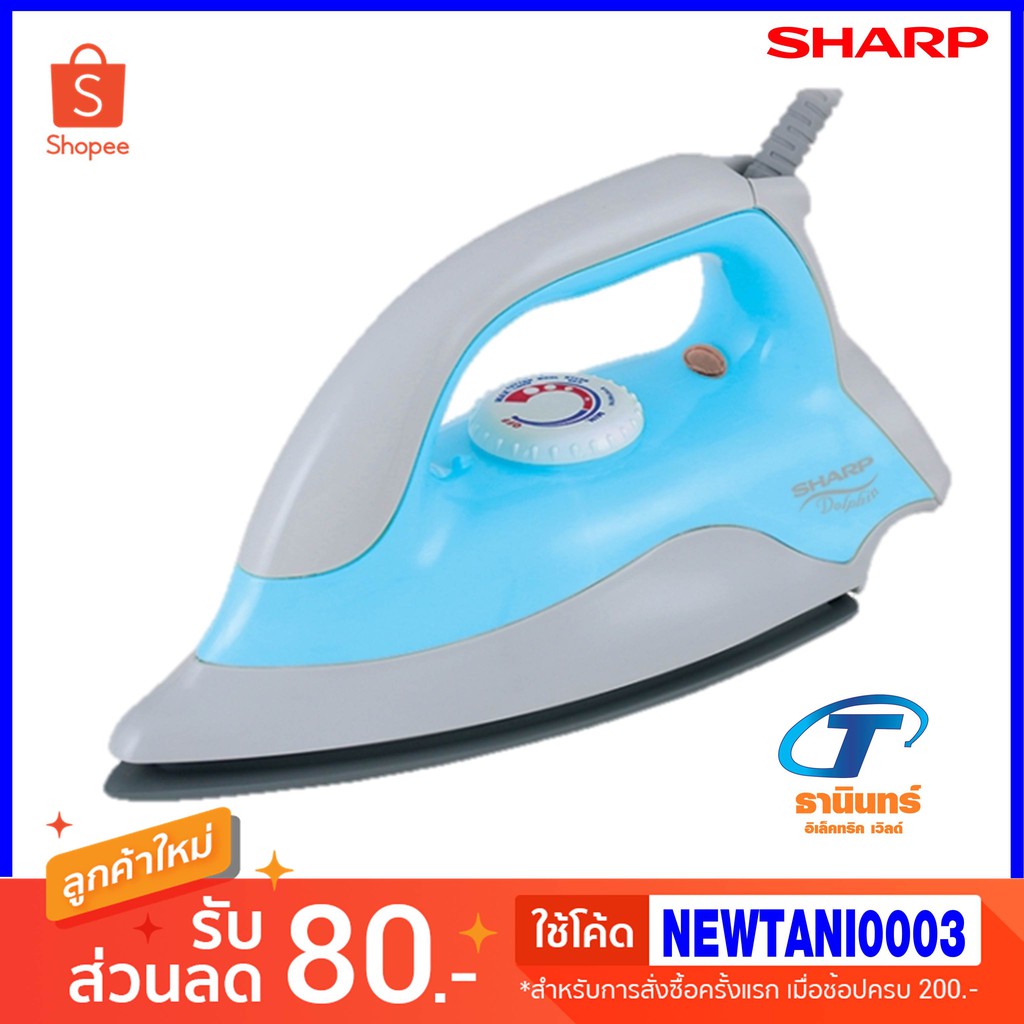 SHARP เตารีด รุ่น AM-P333 | Shopee Thailand